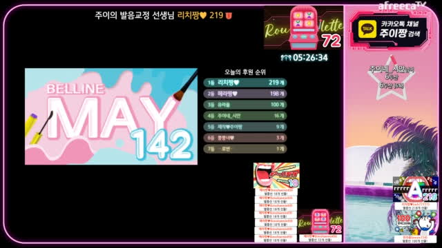 🍓 신입13일차 ♥ 제작 Bj 주이짱 시그니처풍선 타이틀 프로필 퍼스나콘 구독티콘 배너 대기화면 포스터 제작