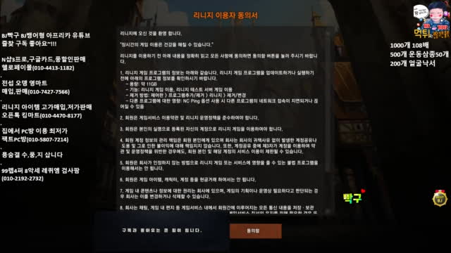 리니지 리마스터 빡구 서큐 99렙 뉴페선생님혈접수~사신가호팬데올마검사 올8악세~할파스~조피 전투룰렛소통남캠만만도그인범원큐