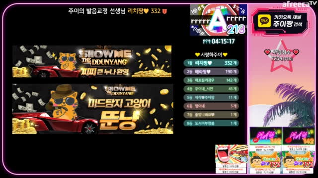 🥥 신입17일차 ♥ 제작 Bj 주이짱 시그니처풍선 타이틀 프로필 퍼스나콘 구독티콘 배너 대기화면 포스터 제작