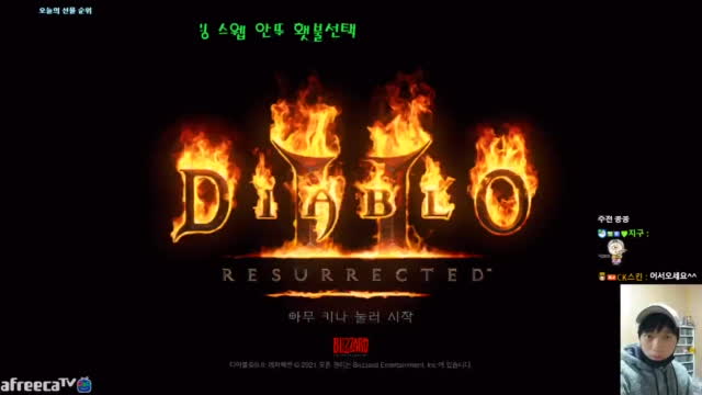 디아블로2 래더2기 테스트 99햄딘농민소서예정 원하는룬워드 이벤트 시참무료버스 소통파밍맛집 혜자룰렛 맞즐 맞팬 환영고고