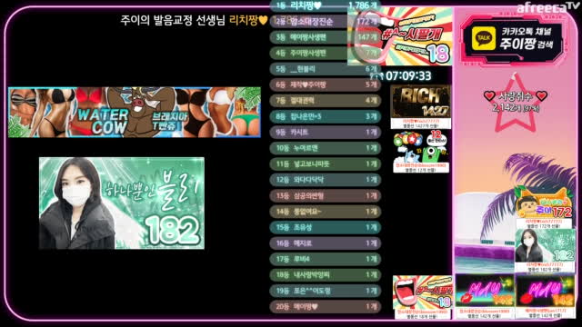 🍺 신입19일차 ♥ 제작 Bj 주이짱 시그니처풍선 타이틀 프로필 퍼스나콘 구독티콘 배너 대기화면 포스터 제작