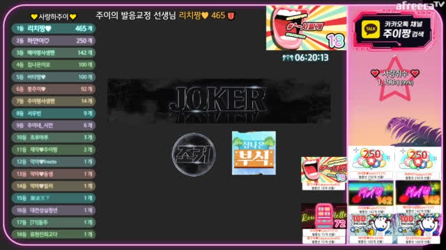 🦀 신입21일차 ♥ 제작 Bj 주이짱 시그니처풍선 타이틀 프로필 퍼스나콘 구독티콘 배너 대기화면 포스터 제작