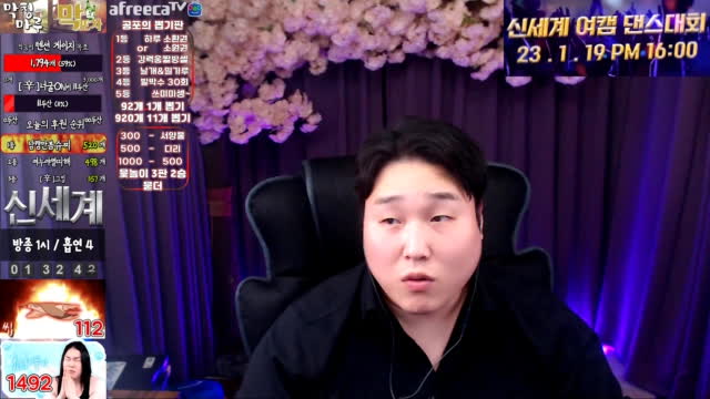 신세계 멤버 섭외전쟁 Bj분들 공지 봐주세요 총상금 750만원 댄스대회 팩폭 고민 연애 상담 남캠 여캠 미션 윷놀이