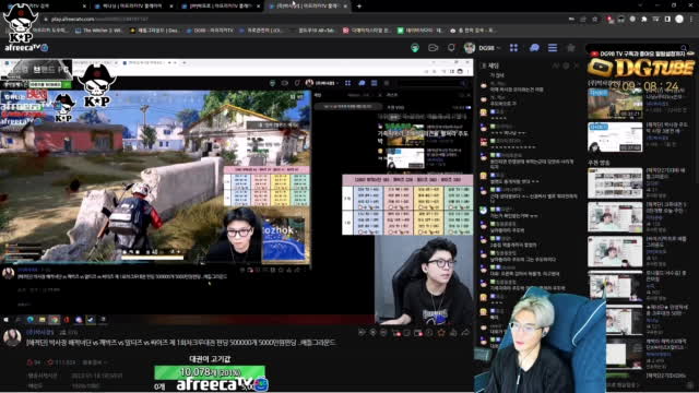 [해적단2기]DG98 롤 내전 배틀그라운드 | 아프리카TV VOD