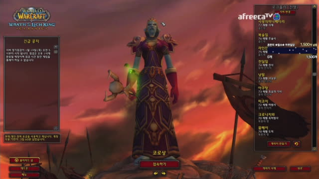 BJ흔한 로크호드 30배럭 초하드코어유저 wow와우 | SOOP VOD