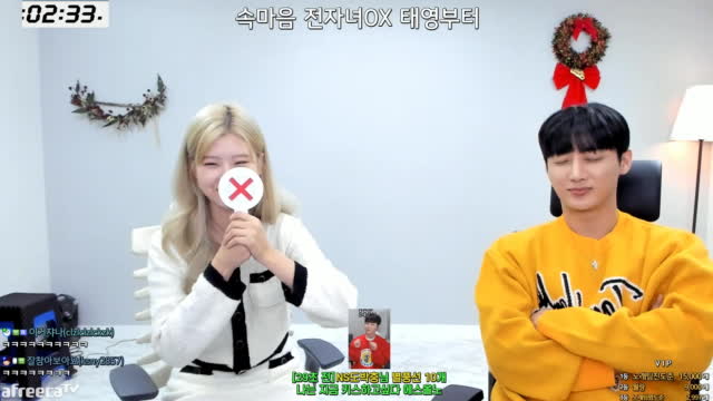 [클립]태영 - 속마음 전자녀OX | SOOP VOD