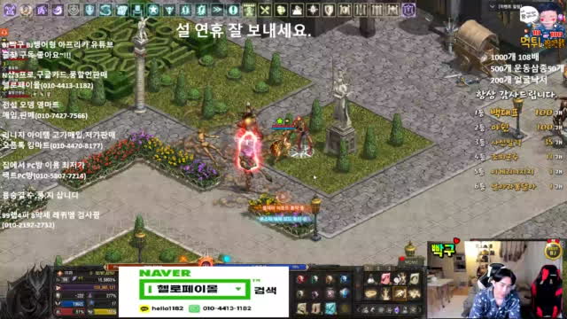 리니지 리마스터 빡구 서큐 설연휴 잘보내세요~99렙 사신가호팬데올마검사 올8악세~할파~조피 전투룰렛소통남캠만만도그인범원큐