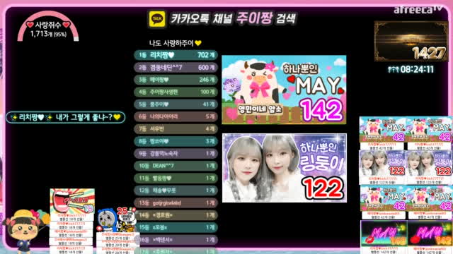 🙇‍♀️ 신입27일차 ♥ 제작 Bj 주이짱 시그니처풍선 타이틀 프로필 퍼스나콘 구독티콘 배너 대기화면 포스터