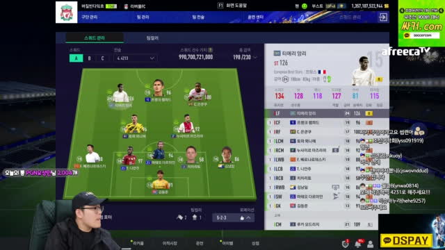 ebs앙리 금카 사버리고 1조3천억 프랑스 스쿼드 짜보자 피파4 | SOOP VOD