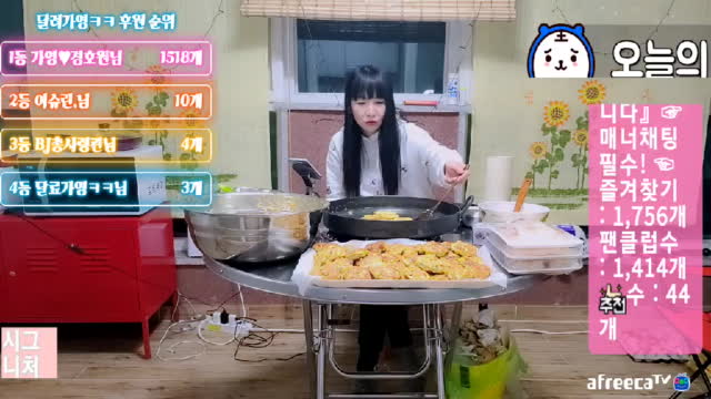 클립 생달려가영ㅋㅋ방송먹방쿡방별난방콕포차전 쿡먹방새해복많이받으세요핫이슈 감사합니다 엽기먹방 공포흉가 야방