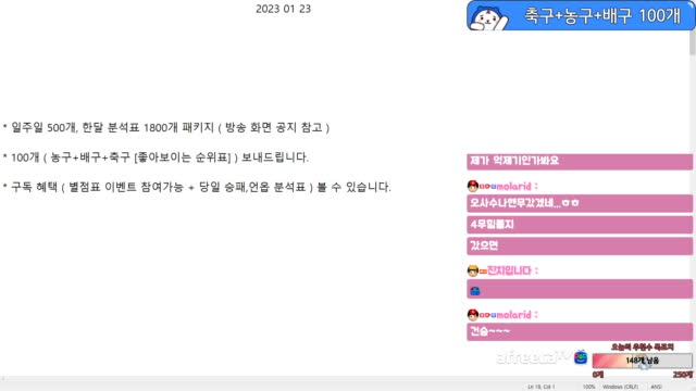 해축 일반 승패 11경기 올킬인데 무농사는 11배 적중 새로운 한 주 시작합시다 축구분석 배구분석 농구분석 스포츠