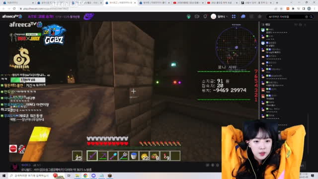 임아니 로나월드 서수길 하 Soop Vod