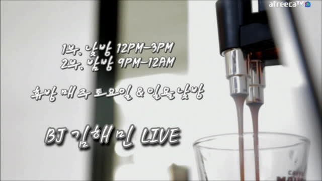신입남캠 ㅍ아ㅣ멒ㅇㅁ펑펌 얼평 소통 강남순대 케이크맛집 어서오세야 아프리카tv Vod