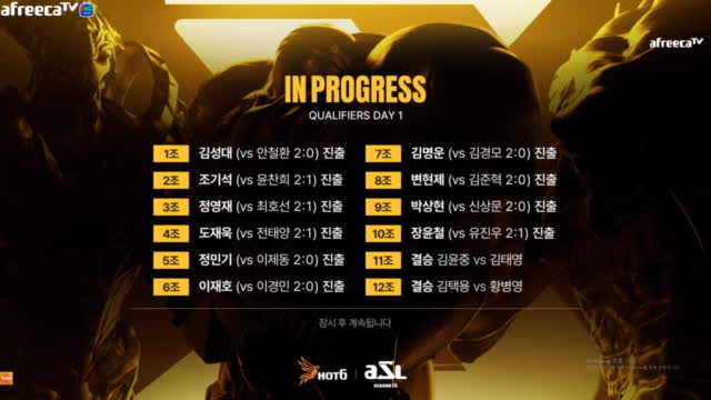 ASL 시즌 15 예선 봅니다 | SOOP VOD