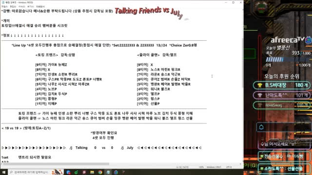 상함vs엘프 1s0006뿌리가이vs마린덕근 2s0031도도구스막둥vs박줄범버베어 3s0052가이인생vs송스덕근 4s01