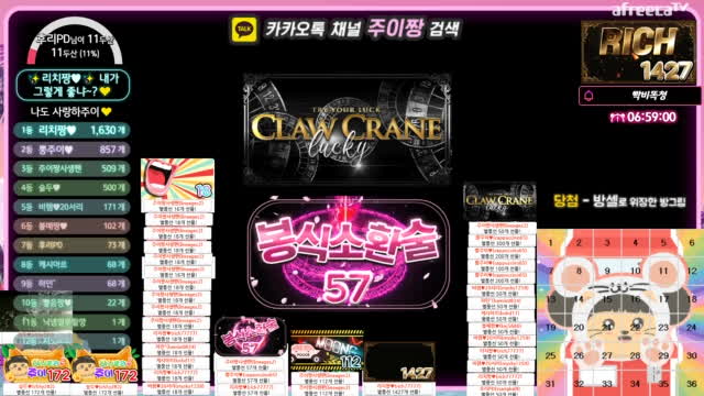 👑 신입35일차 ♥제작 Bj 주이짱 시그니처풍선 타이틀 프로필 퍼스나콘 구독티콘 배너 대기화면 포스터 제작bj
