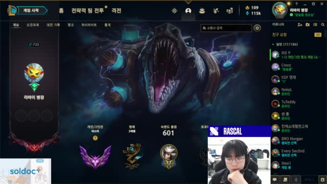 DRX RASCAL | SOOP VOD