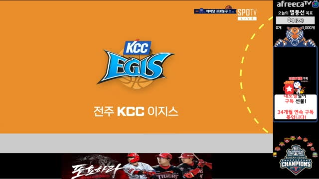 (KCC편파방송) 전주 KCC : 안양 KGC | SOOP VOD