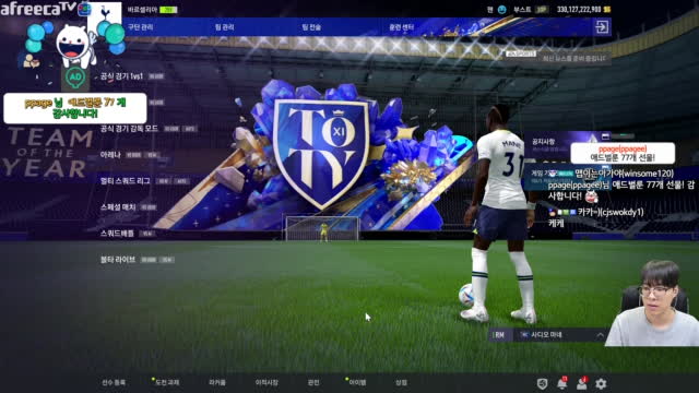 스맵임니다 피파의신 PSG의신 | SOOP VOD