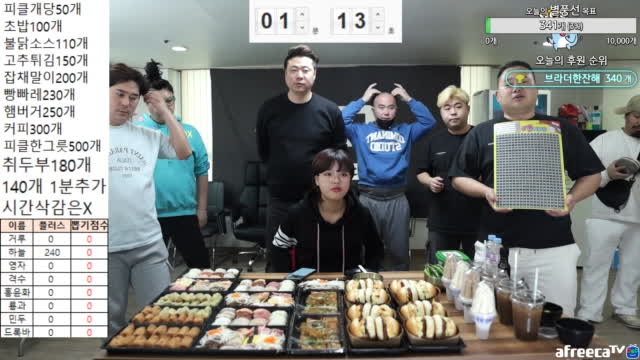 부천 Gra 왕창데이1 신컨텐츠추가 게스트 하늘이와 함께~ 거루x드록바x홍윤화x민두x룡과x격수x미영자 아프리카tv Vod