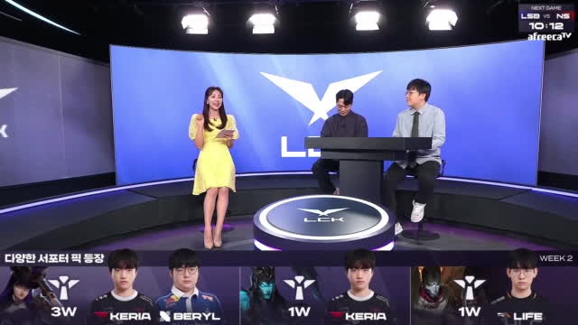 농심 서포터 힘의길 2승하는 날!! NS vs LSB #LckWatchParty | 아프리카TV VOD
