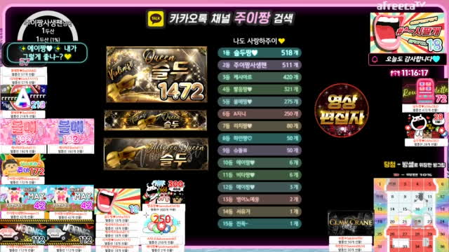 💖 신입38일차 제작 Bj 주이짱 뽑기판 시그니처풍선 타이틀 프로필 퍼스나콘 구독티콘 배너 대기화면 포스터