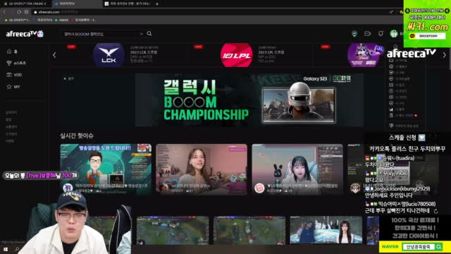 LN제라드 금카 주인분 잠시 와주실수 있나요? 아까 오신다고 하셔서... 피파4 | SOOP VOD