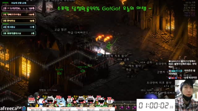 디아블로2 래더2기 득템의 이름은이벤트 앵벌타임어택 혜자룰렛 햄딘무공농민소서 시참소통파밍맛집9660 맞즐 맞팬 환영
