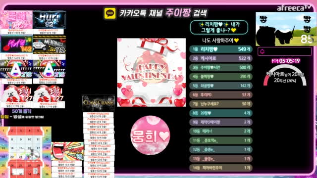 🌕 신입42일차 제작bj 주이짱 뽑기판 시그니처풍선 타이틀 프로필 퍼스나콘 구독티콘 배너 대기화면 포스터