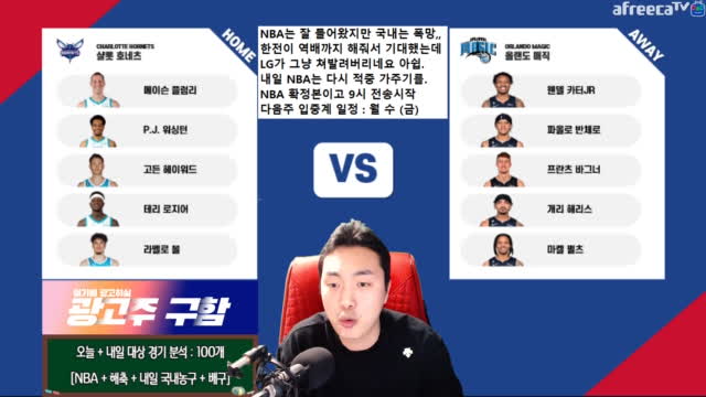 국내는 아쉽 Nba 다시 적중 가주길 내일 아침 입중계 있습니다 現와이즈분석위원 라다의 스포츠분석 느바 해축 해외축구