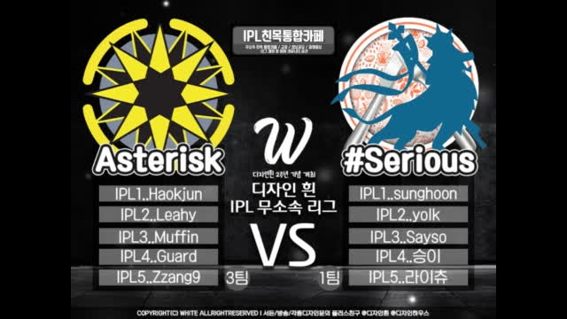 서든 디자이너 흰 X Ipl 무소속 리그 2경기 에스터리스크 3팀 Vs 시리어스 1팀 Soop Vod