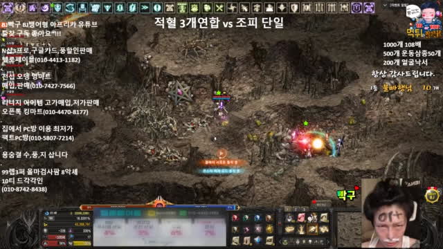 리니지 리마스터 빡구 축섭가드 헉친절3개연합vs조피단일 99렙 사신가호팬데올마검사 올8악세~할파~조피 전투룰렛소통