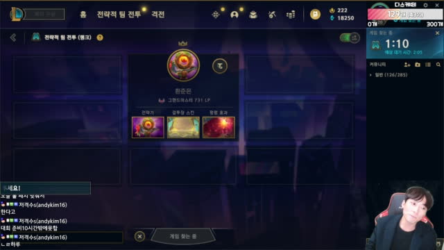 D-2 ATS 챌린저 메카장인 1100판,,, 롤토체스/TFT | 아프리카TV VOD