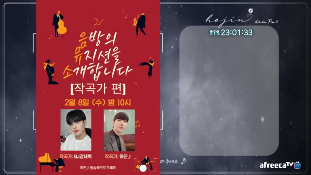 음뮤소 작곡가 편 게스트 강새벽 펜트하우스ost 작곡가 Asg 작곡가 채팅러 노래라이브음악감성새벽발라드팝가요무료신청곡