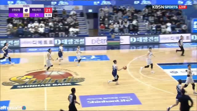 WKBL 신한은행:KB스타즈 2쿼터 LIVE 여자프로농구 인천 신한은행 에스버드 | SOOP VOD