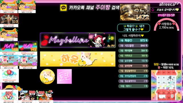 🍫 신입47일차 제작bj 주이짱 뽑기판 시그니처풍선 타이틀 프로필 퍼스나콘 구독티콘 배너 대기화면 포스터 제작