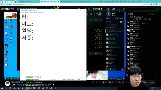 봉준 20만개빵 MCK 킴성태VS염보성 LOL 롤 | SOOP VOD