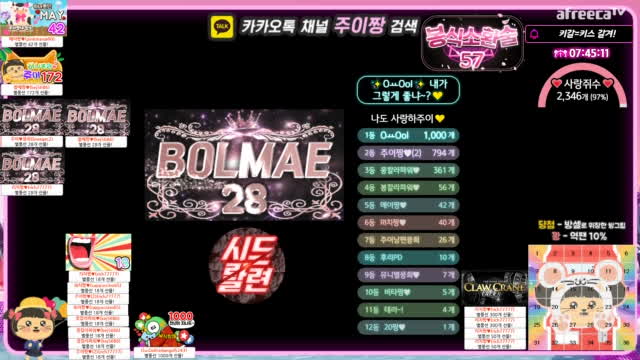 🍸 신입48일차 제작bj 주이짱 뽑기판 시그니처풍선 타이틀 프로필 퍼스나콘 구독티콘 배너 대기화면 포스터 제작