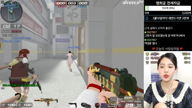 3 서든여캠 슈프리꼬맹희 솔랭.. AK폐관수련 족가. 얍삽한총 들었다 ⭐룰렛33⭐ | SOOP VOD