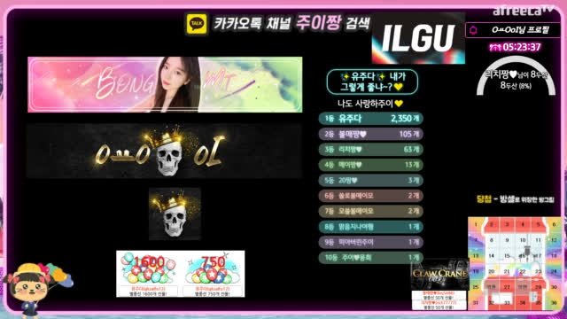 🎨 신입50일차 제작bj 주이짱 뽑기판 시그니처풍선 타이틀 프로필 퍼스나콘 구독티콘 배너 대기화면 포스터 제작