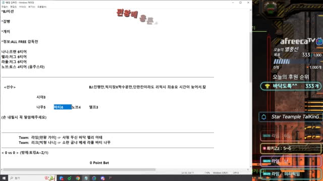 라임vs리크 1s0008싸펑바닥vs리크소란 2s0033펠리가이vs라폴바티 3s0053펀왕노브라임vs나무메세바닥 4s01