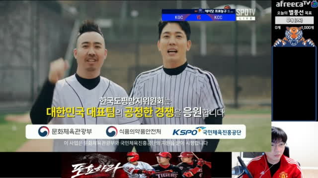 (KCC편파방송) 안양 KGC : 전주 KCC | SOOP VOD