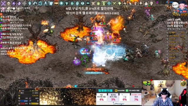 리니지 리마스터 빡구 축섭가드대우향촌동정기친절 Vs 아마존조피 99렙 사신가호팬데올마검사 올8악세할파스~남캠전투