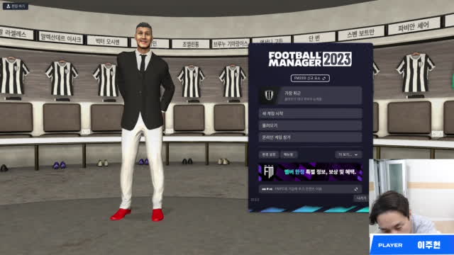 멸망전 FM 2023 8강 추멘:유봉훈 | SOOP VOD