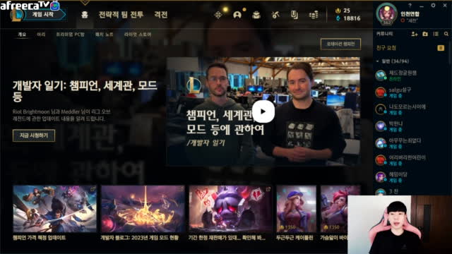 플4 솔로랭크 새로운 인연을 모십니다 모든 롤 미션대환영5개 팬갑시 1주일 퀵플 칼바람시참롤체경상도하꼬상담소통