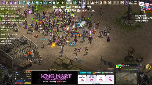 리니지 리마스터 빡구 축섭가드대우향촌동정기친절 Vs 아마존조피 99렙 사신가호팬데올마검사 올8악세할파스~남캠전투