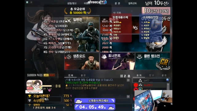 서든]에버 Love.wc 랭크전 불레전드 에버내전6:6 내밸런스 Hack.wc;; | 아프리카TV VOD