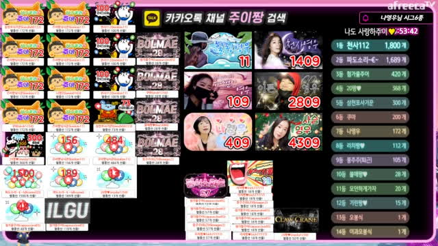 🍣 신입58일차 제작bj 주이짱 뽑기판 시그니처풍선 타이틀 프로필 퍼스나콘 구독티콘 배너 대기화면 포스터 제작