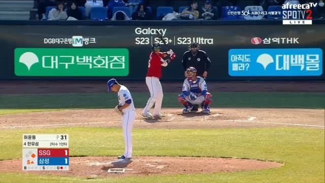 [삼성편파]삼성:SSG 시범경기 프로야구⚾최강삼성라이온즈⚾롯데한화두산기아KIA엘지LG한화NC엔씨KT키움신세계야구중립배구축구농구뉴스실시간 | SOOP VOD