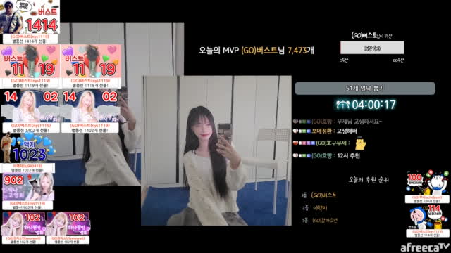 ♥갓스트 7473 ♥갓핵지 1023 | SOOP VOD